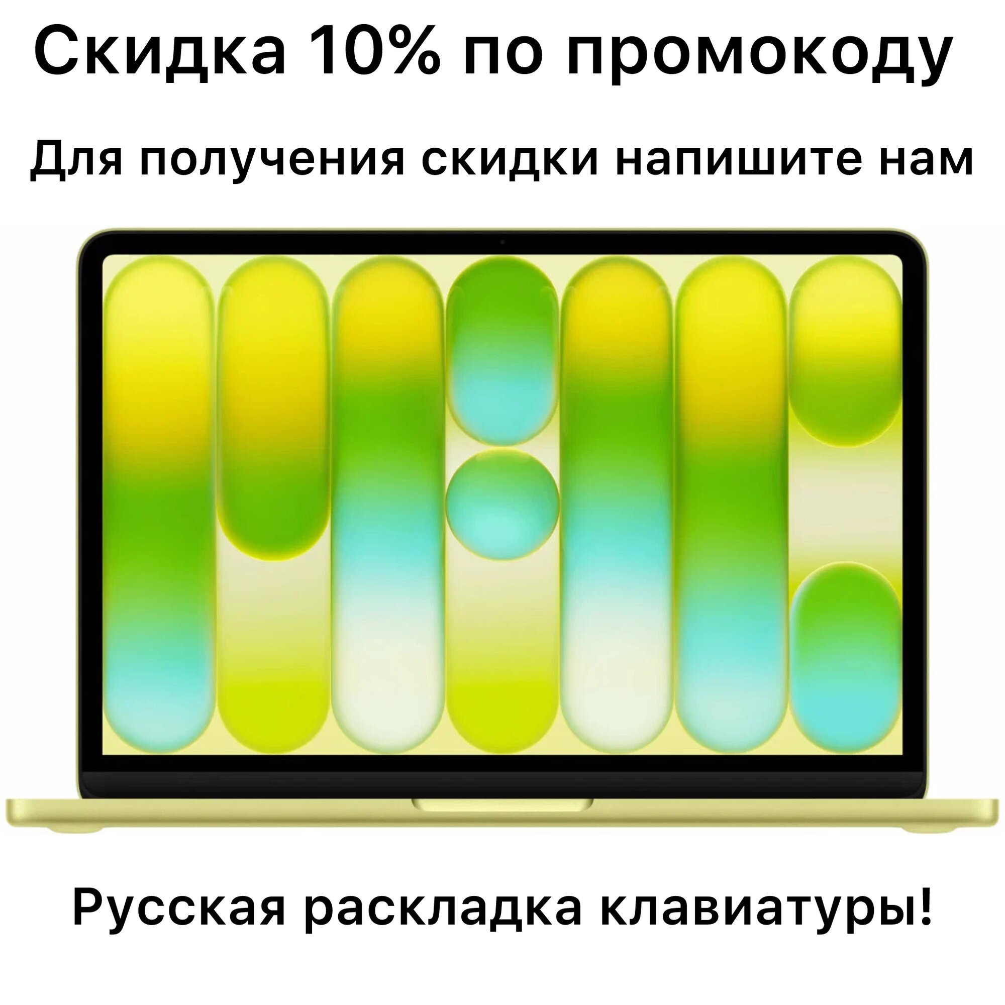 Ноутбук Apple MacBook Neo 13 A18 Pro (2026) 8/256Gb Citrus MHFD4 (Цитрус/Желтый), русская раскладка