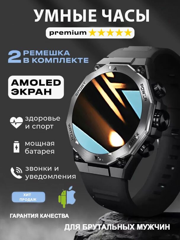Смарт часы мужские черные 46 мм / Smart Watch PREMIUM модель 2026/ Умные часы наручные круглые с сенсорным экраном/ MagaZON/