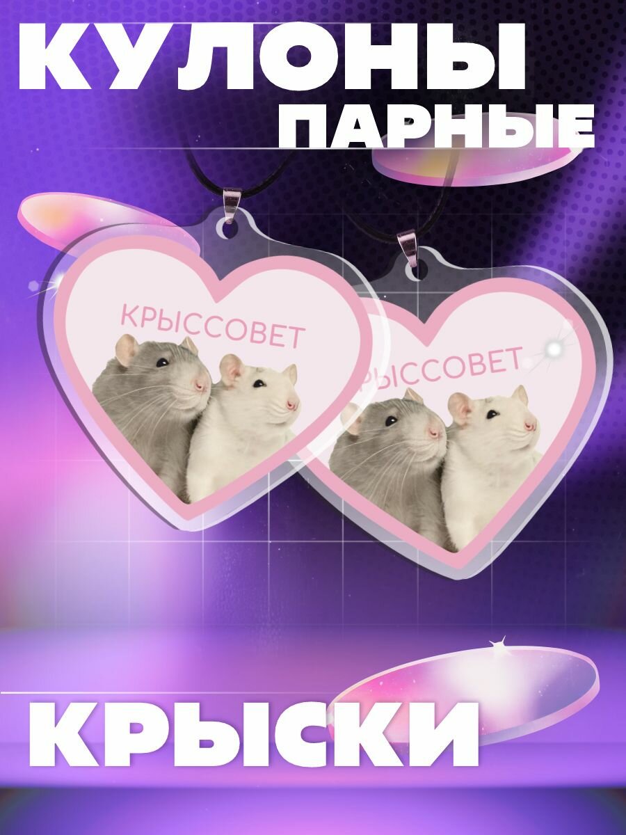 Подвеска