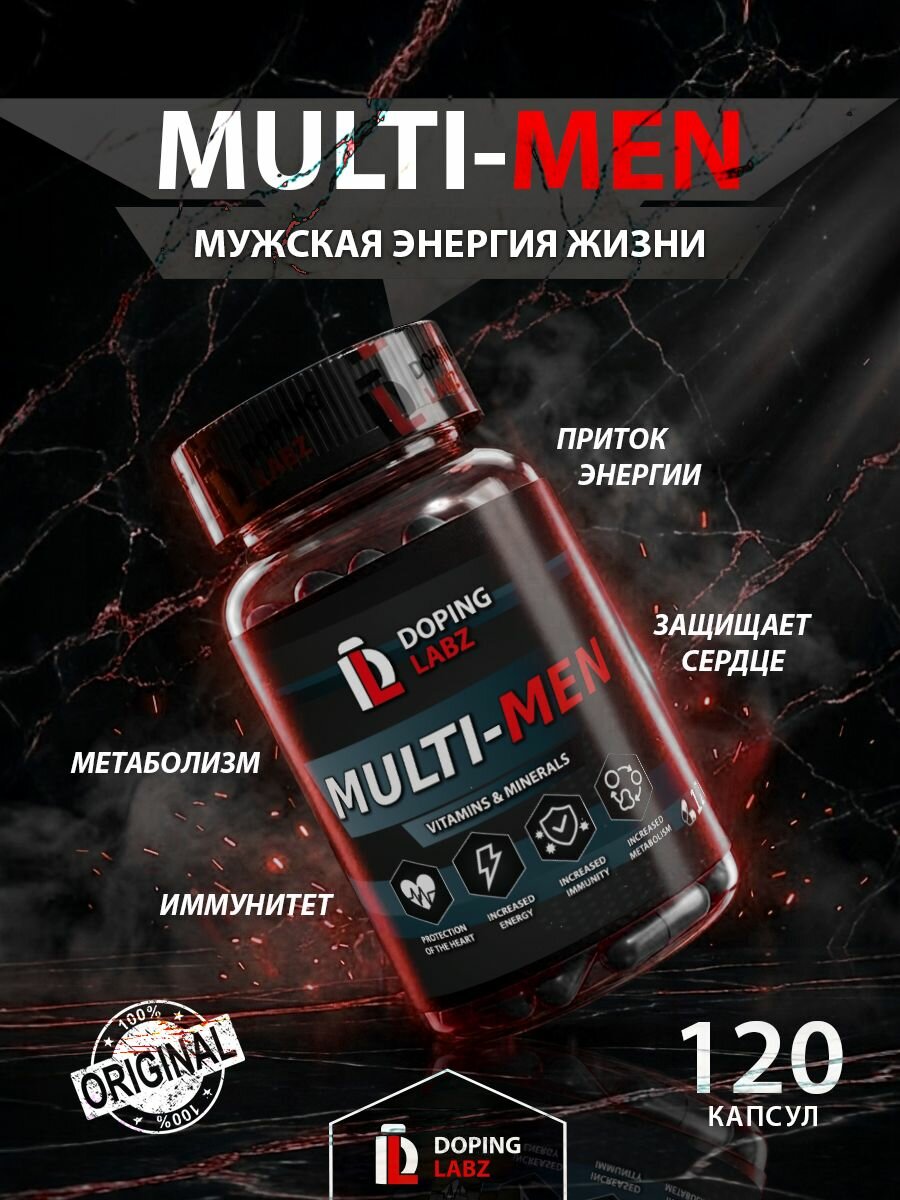 MULTI-MEN от Doping Labz - Комплекс витаминов и минералов для мужчин 120 капсул