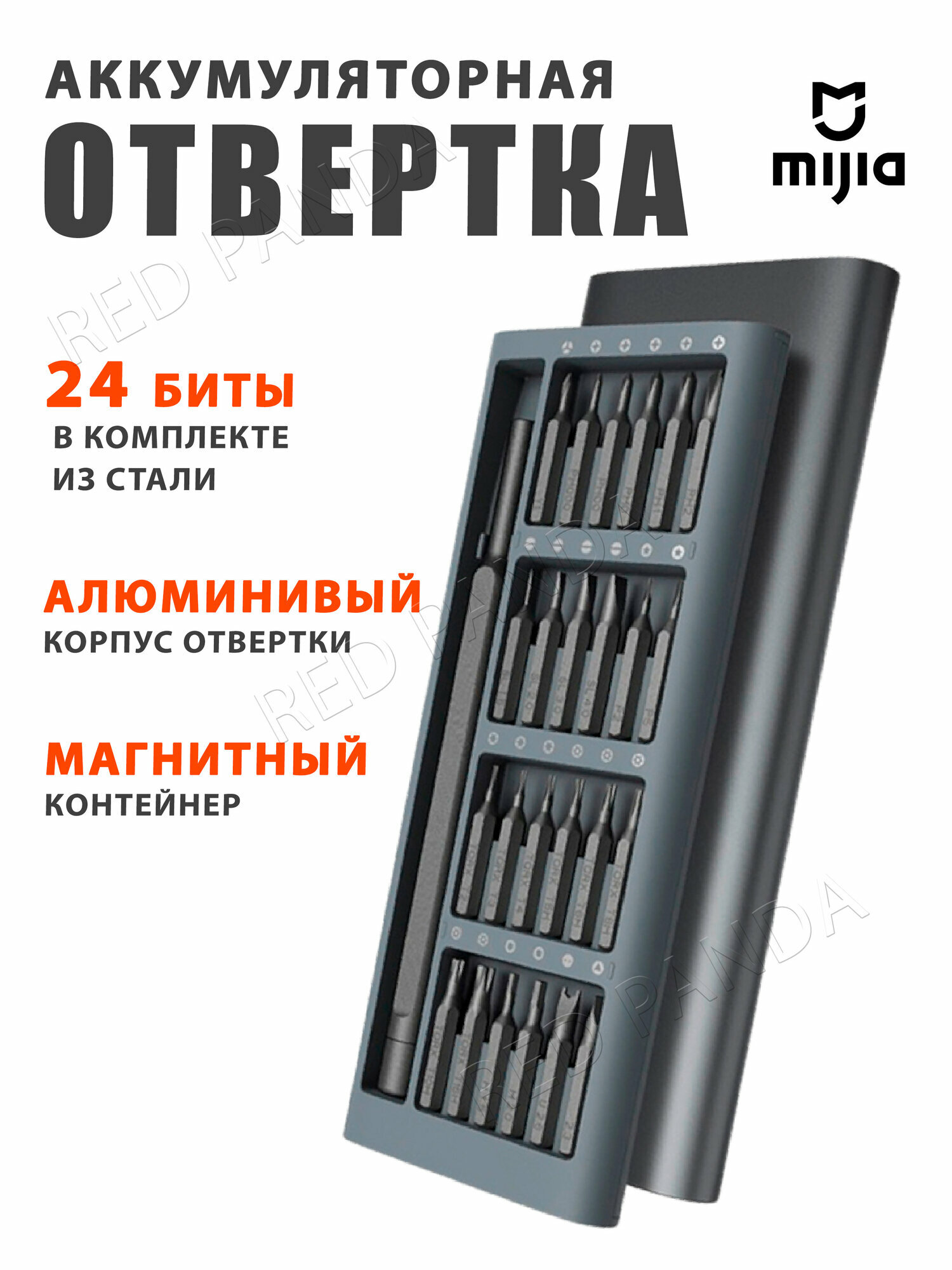 Отвертка аккумуляторная с набором бит Mijia Electric Screwdriver (MJDDLSD003QW)