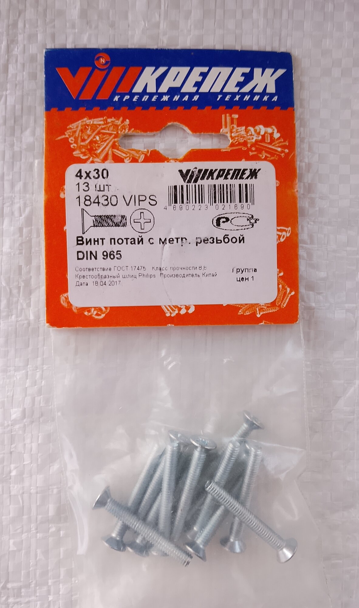 VIP крепёж, винт 4х30 потай с метр. резьбой DIN 965 в комплекте 3 упаковки по 13 штук.
