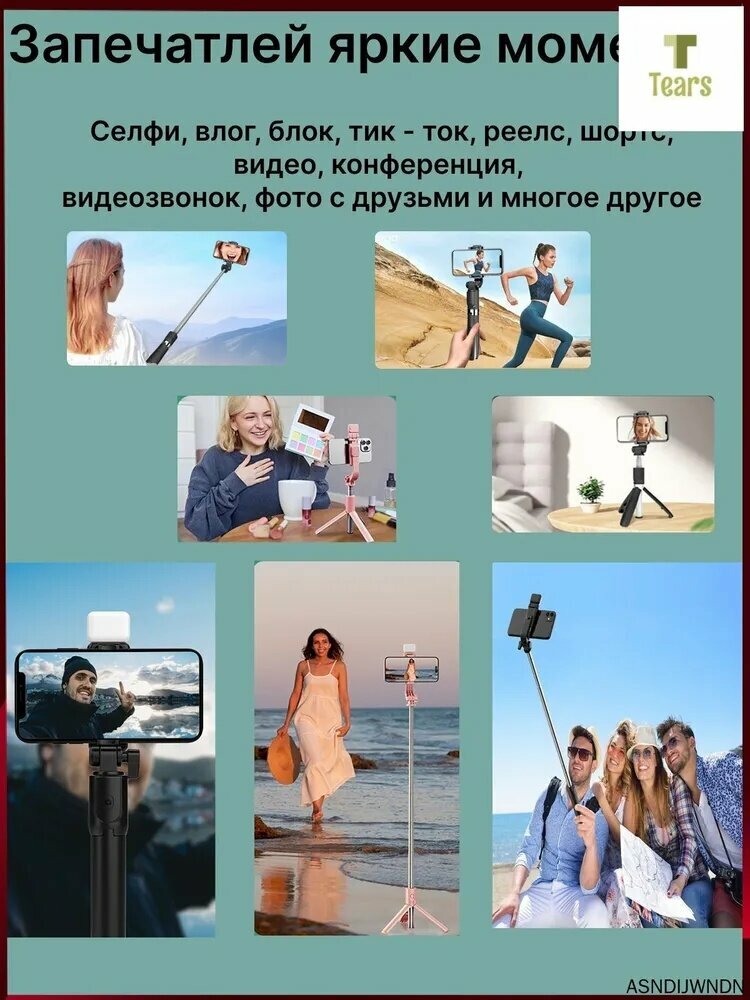 Монопод для селфи — фото 1