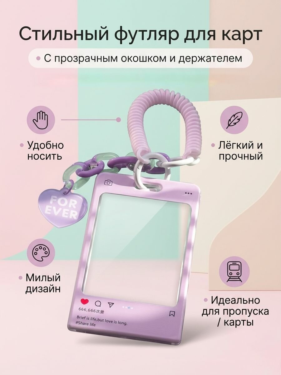 Картхолдер