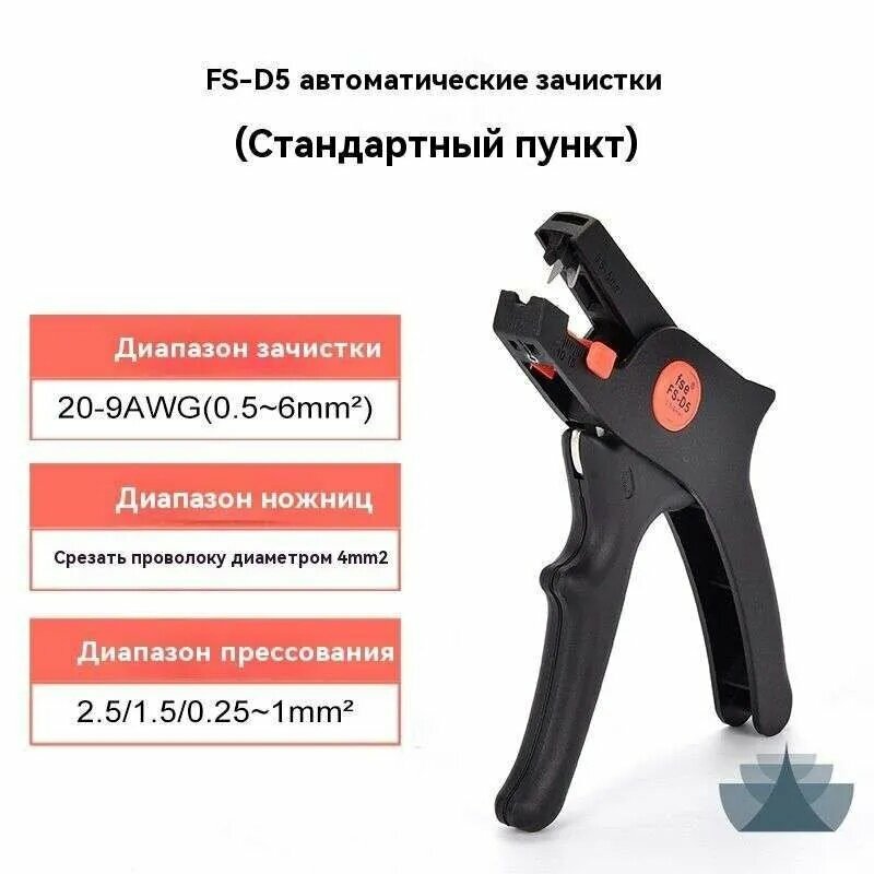 Стриппер / щипцы для зачистки электропроводов GROSS, 0.2-6 мм2 (10-24 AWG), лезвие из нержавеющей стали, авторазжим и ограничитель длины, эргономичные двухкомпонентные рукоятки, 17722