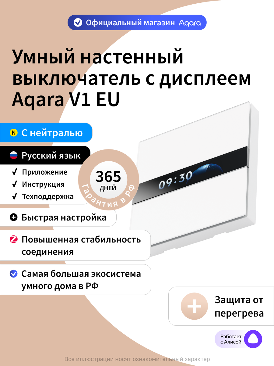 Умный настенный выключатель с дисплеем Aqara V1 WS-K02D, Zigbee 3.0