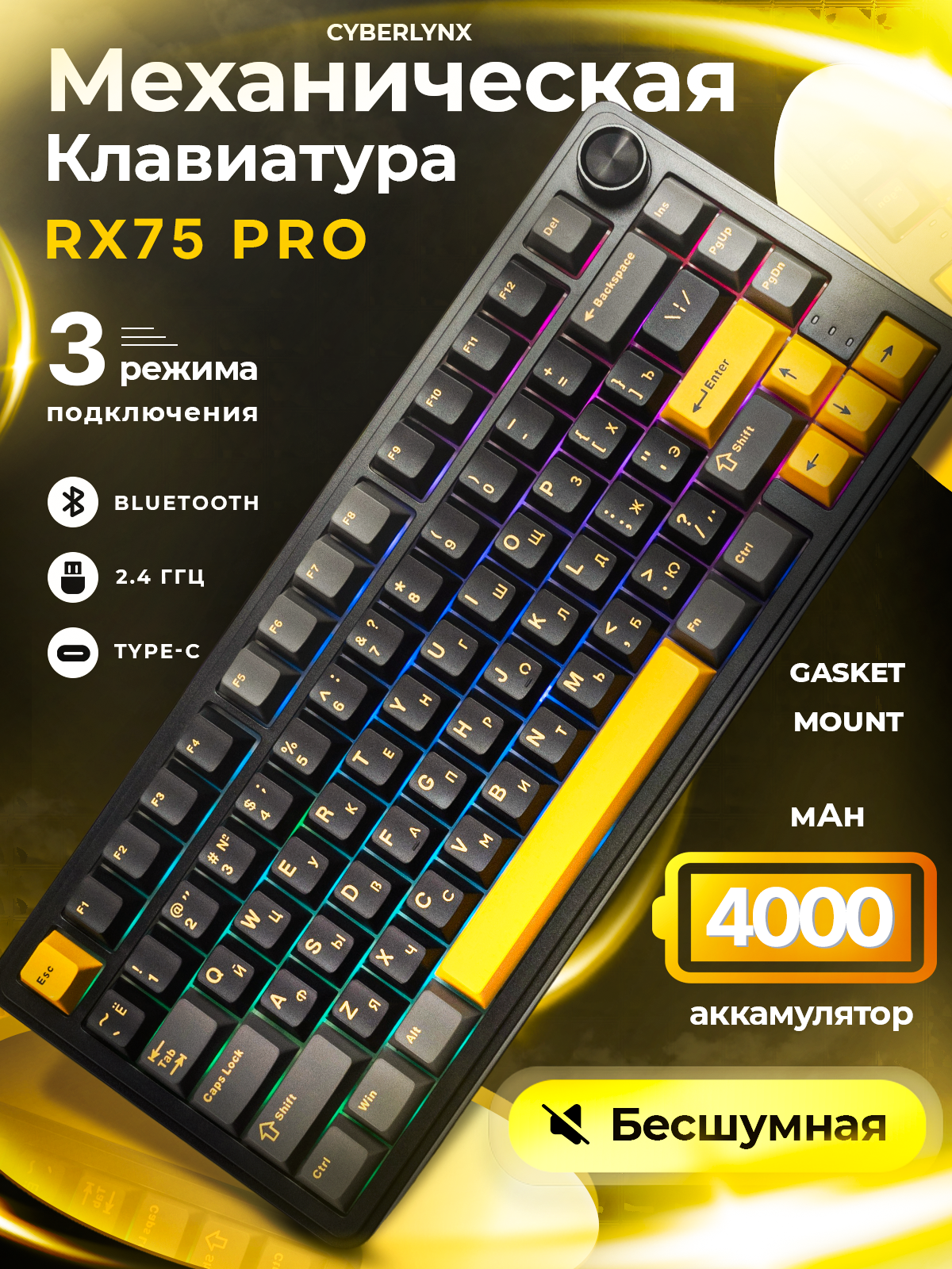 Клавиатура CyberLynx RX75 Pro игровая беспроводная механическая, RGB-подсветка, русская раскладка