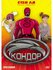 Кондор (2006) (DVD-R)