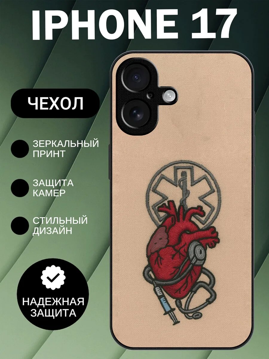 Чехол на iPhone 17 с принтом медицина