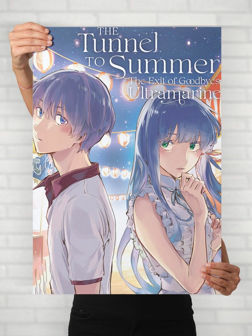 Плакат на стену для интерьера Тоннель в лето выход прощаний (Natsu e no Tunnel Sayonara no Deguchi 6) - Постер по аниме и манге формата A2 (42x61 см)