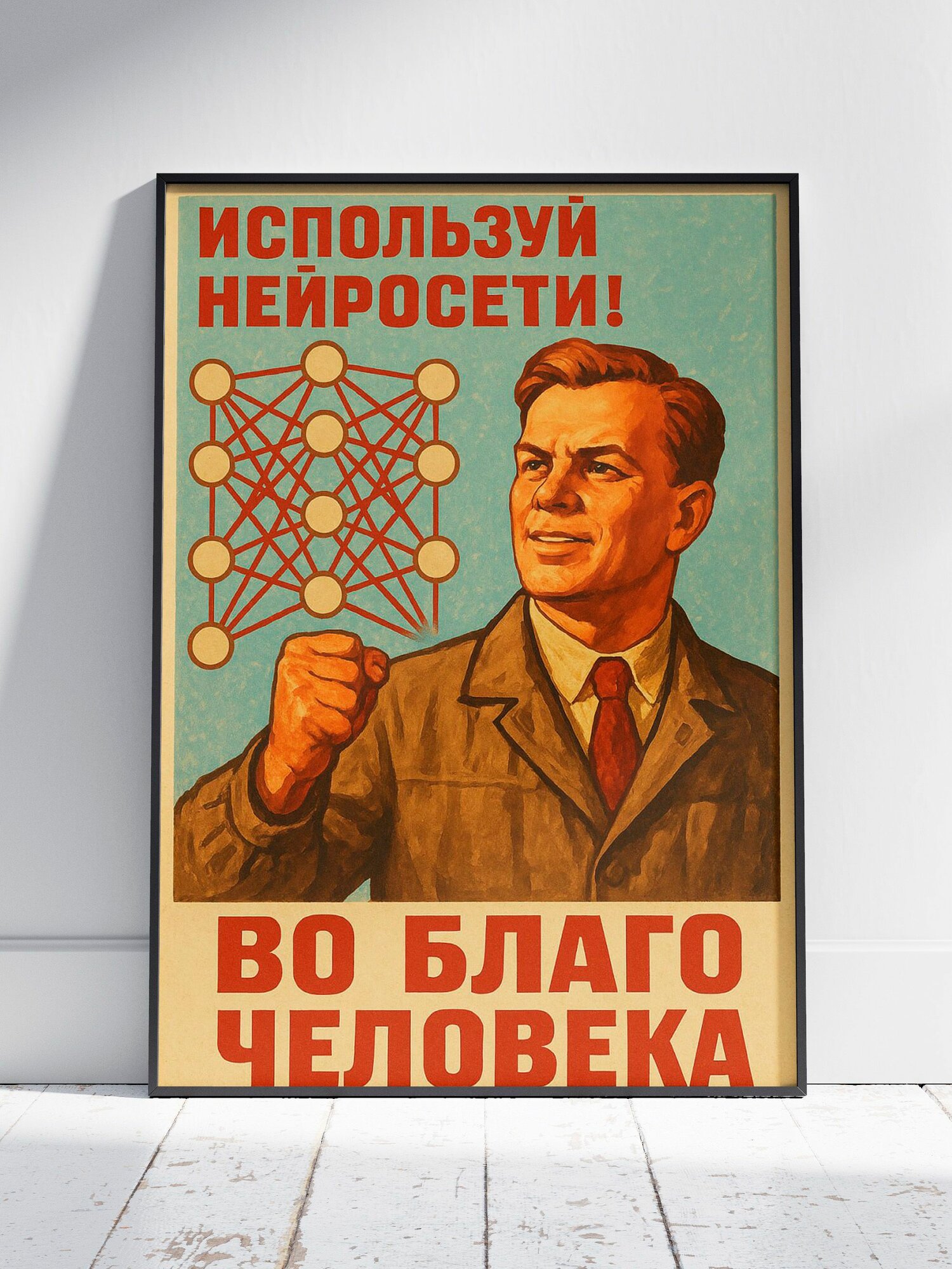 Плакат на стену для интерьера Советский Союз (Нейросети 1) - Постер по истории СССР формата A4 (21x30 см)