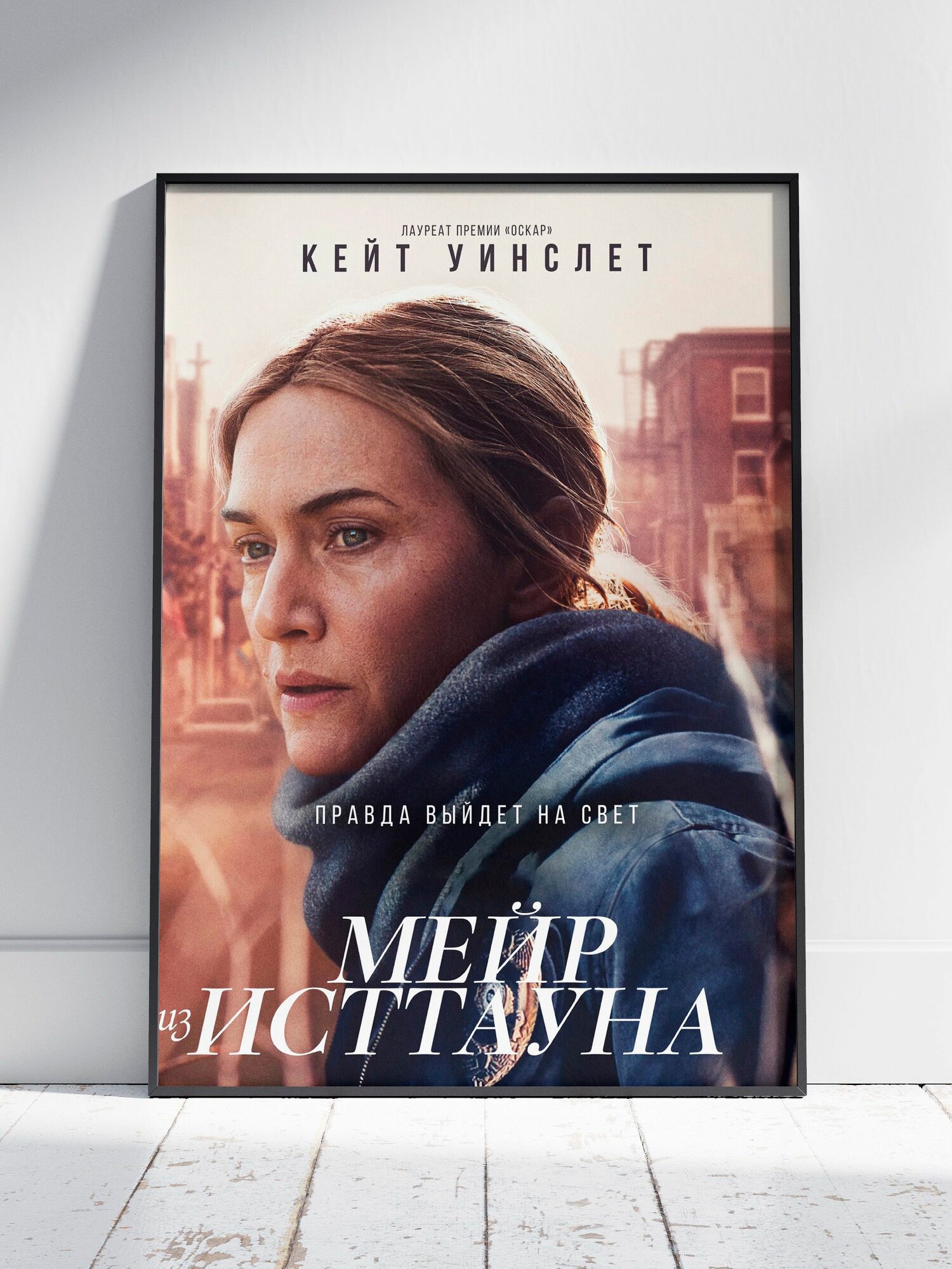 Плакат на стену для интерьера Кейт Уинслет (Kate Winslet 31) - Постер по актеру фильма, кино, сериала формата A4 (21x30 см)