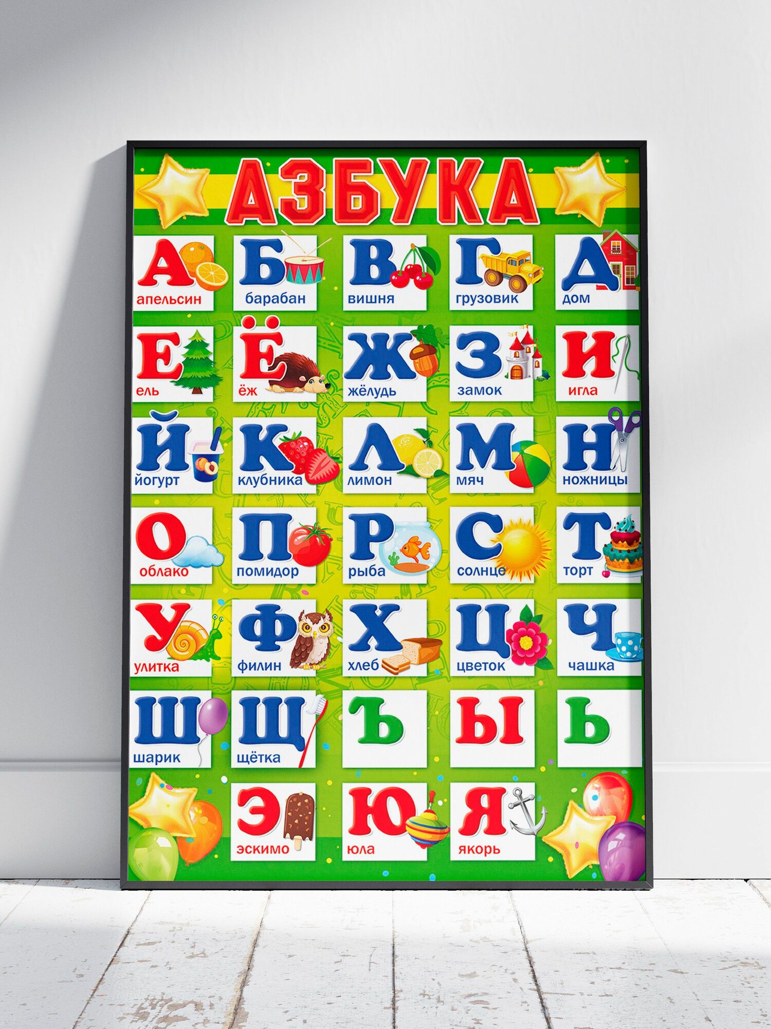 Плакат на стену для интерьера Для Детей (Азбука 3) - Постер по обучению формата A4 (21x30 см)