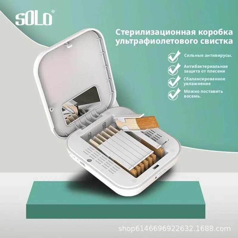 SOLO Футляр для тростей саксофона и кларнета с ультрафиолетовой стерилизацией, пластиковый
