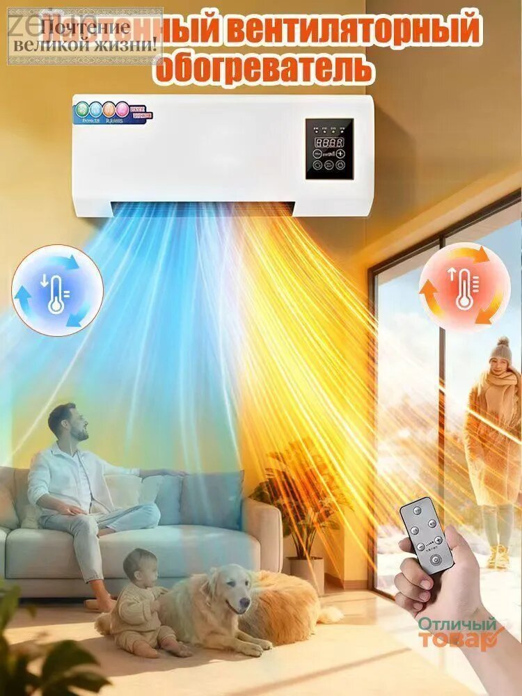 Нагреватель: двухрежимный, с функциями охлаждения и обогрева обогреватель для дома электрический