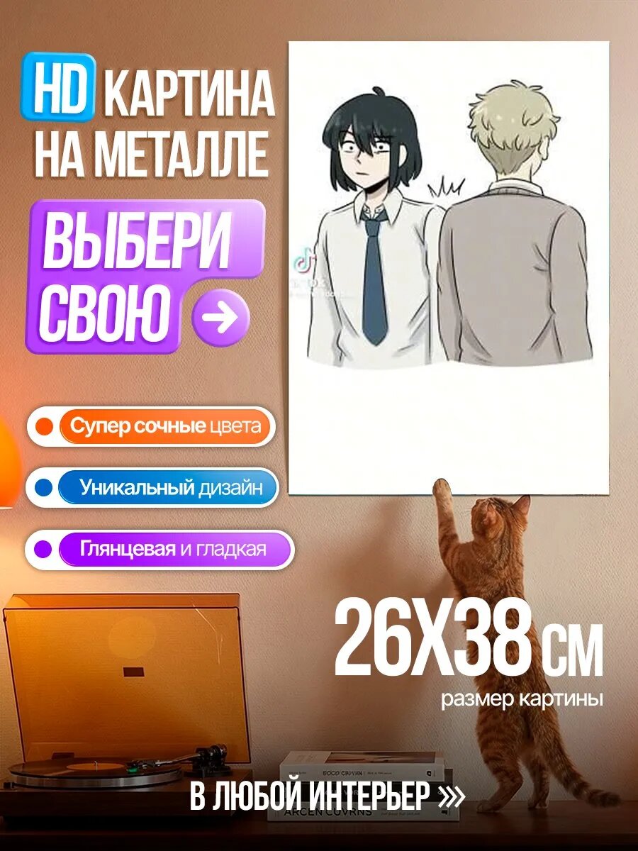 Картина на HD металле Два друга в школе