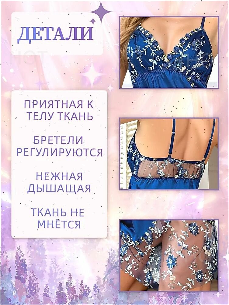 Ночная сорочка — фото 1