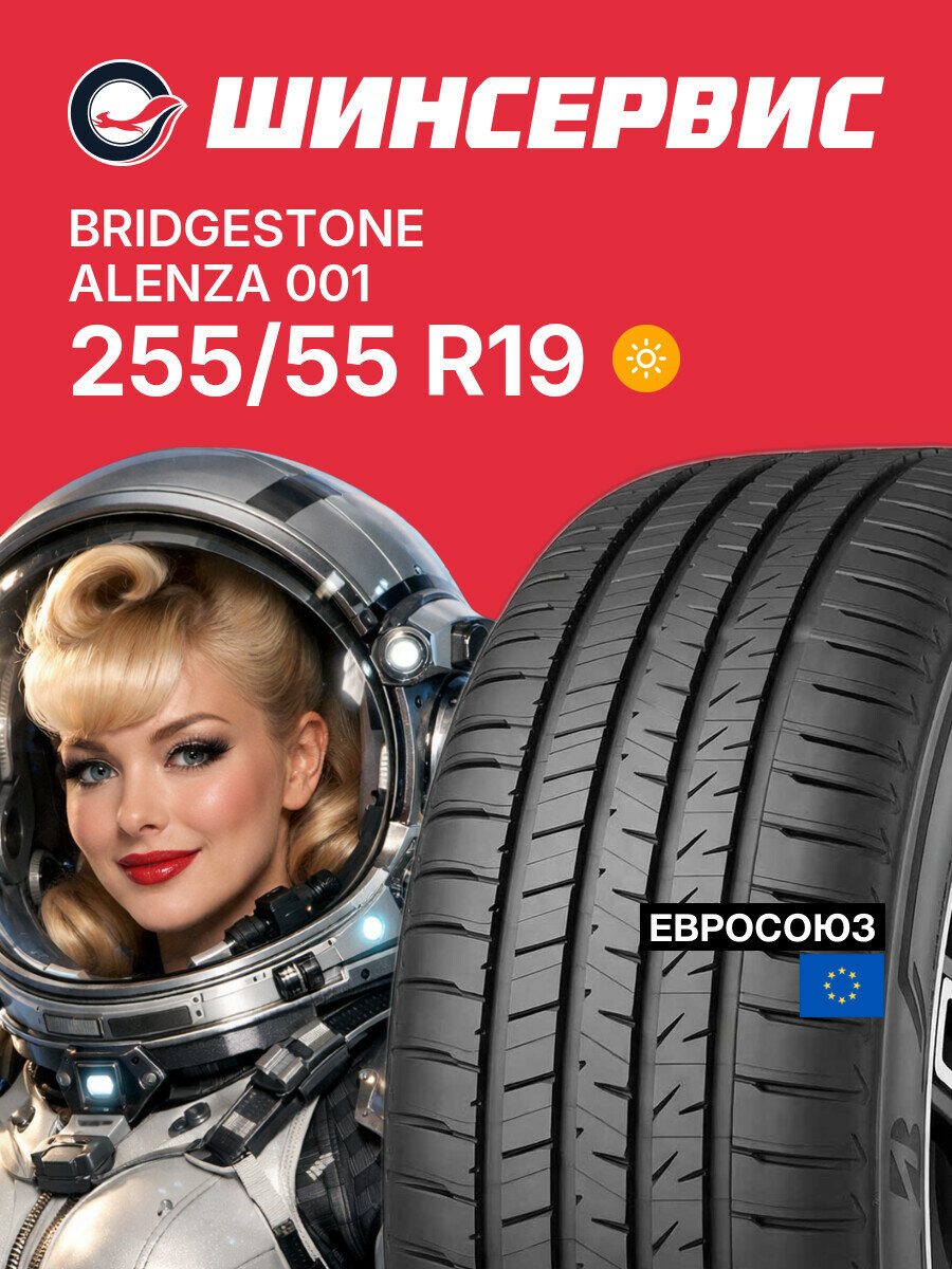 Летняя шина Bridgestone Alenza 001 255/55 R19 107W