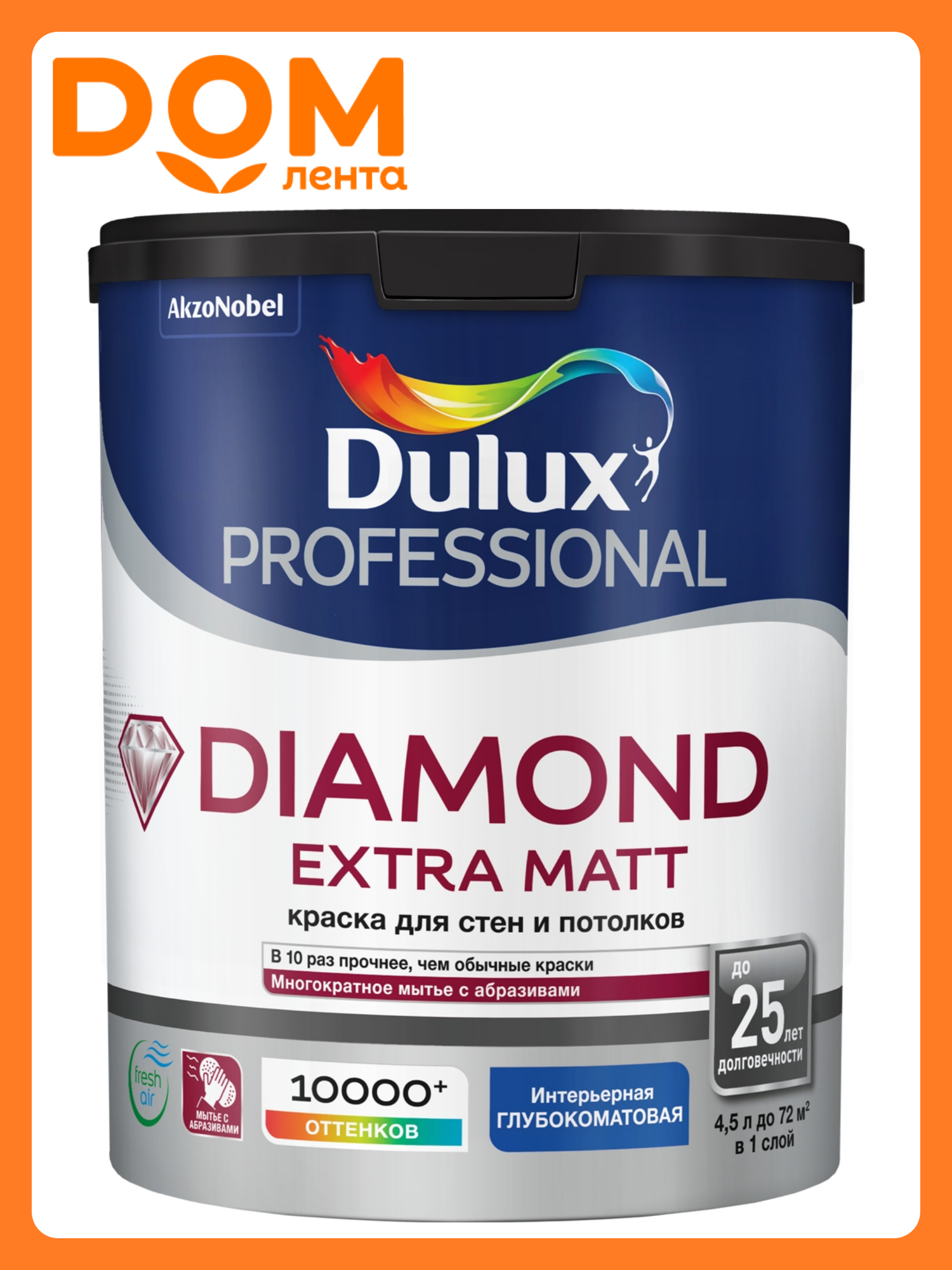 Интерьерная краска Dulux Diamond EM, глубокоматовая, износостойкая, 4,5 л