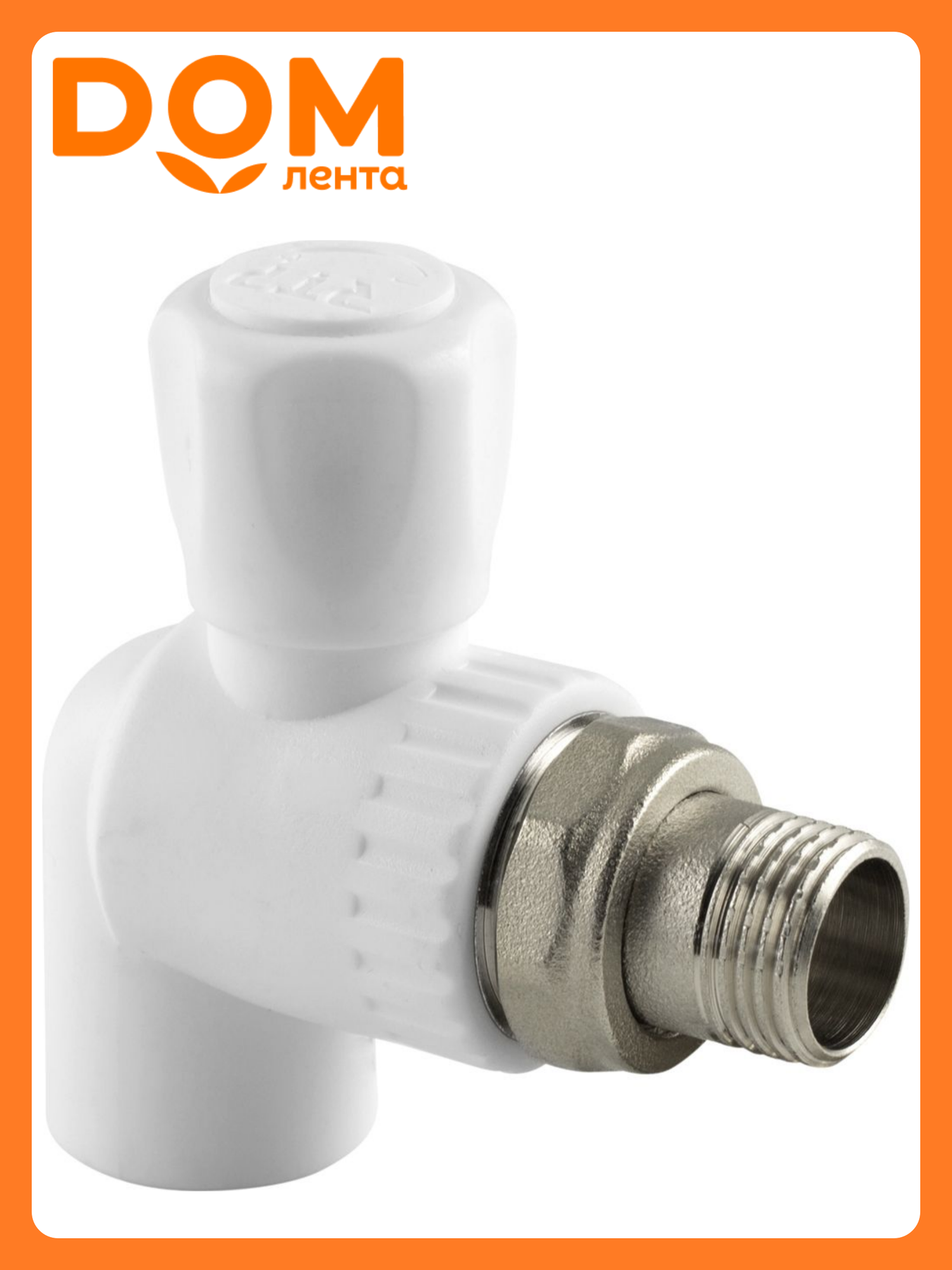 Кран шаровой для радиатора угловой PPR 20х1/2, белый, RTP