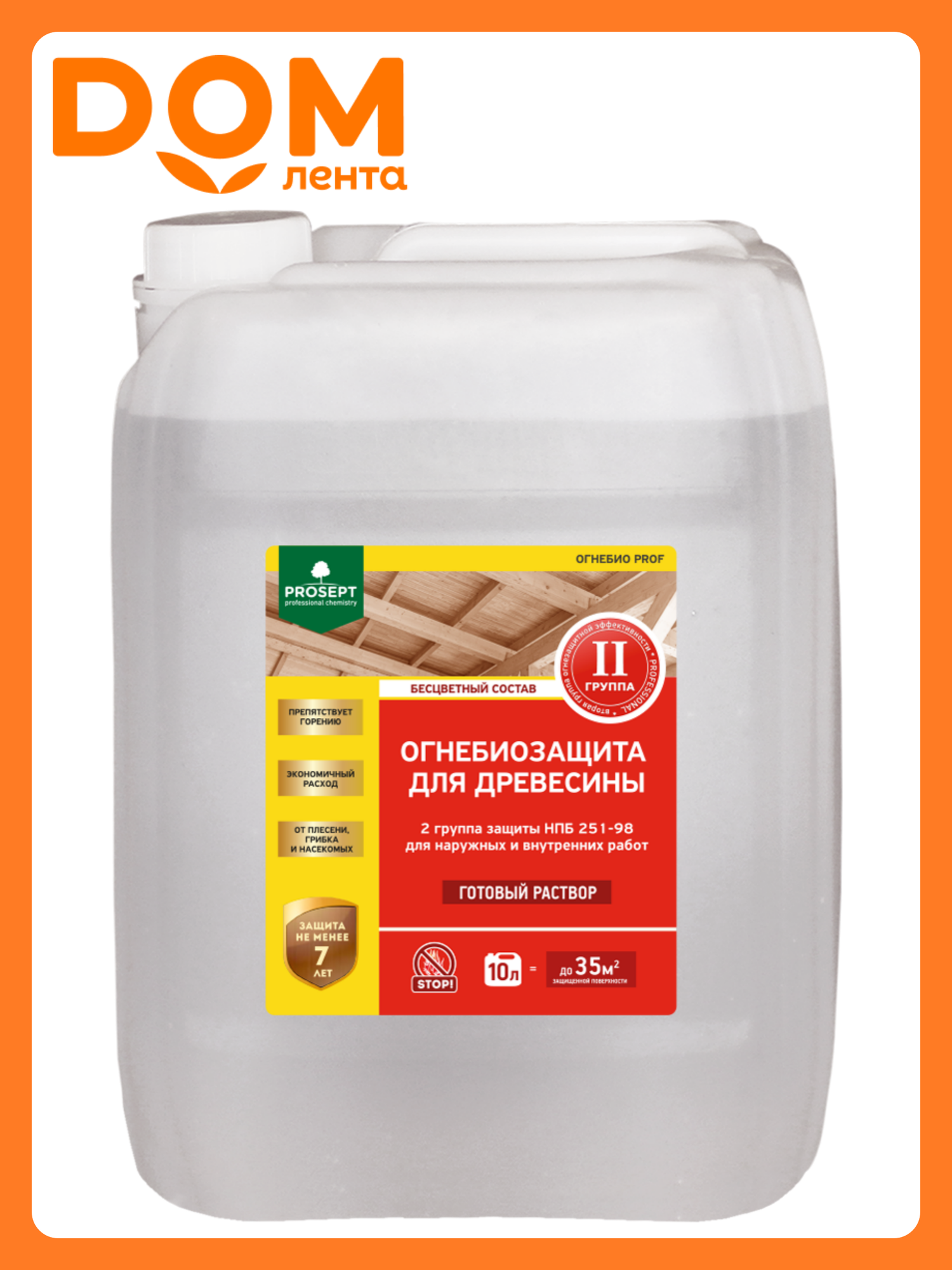 Огнебиозащита для древесины PROSEPT огнебио PROF 2 бесцветный готовый состав 10л