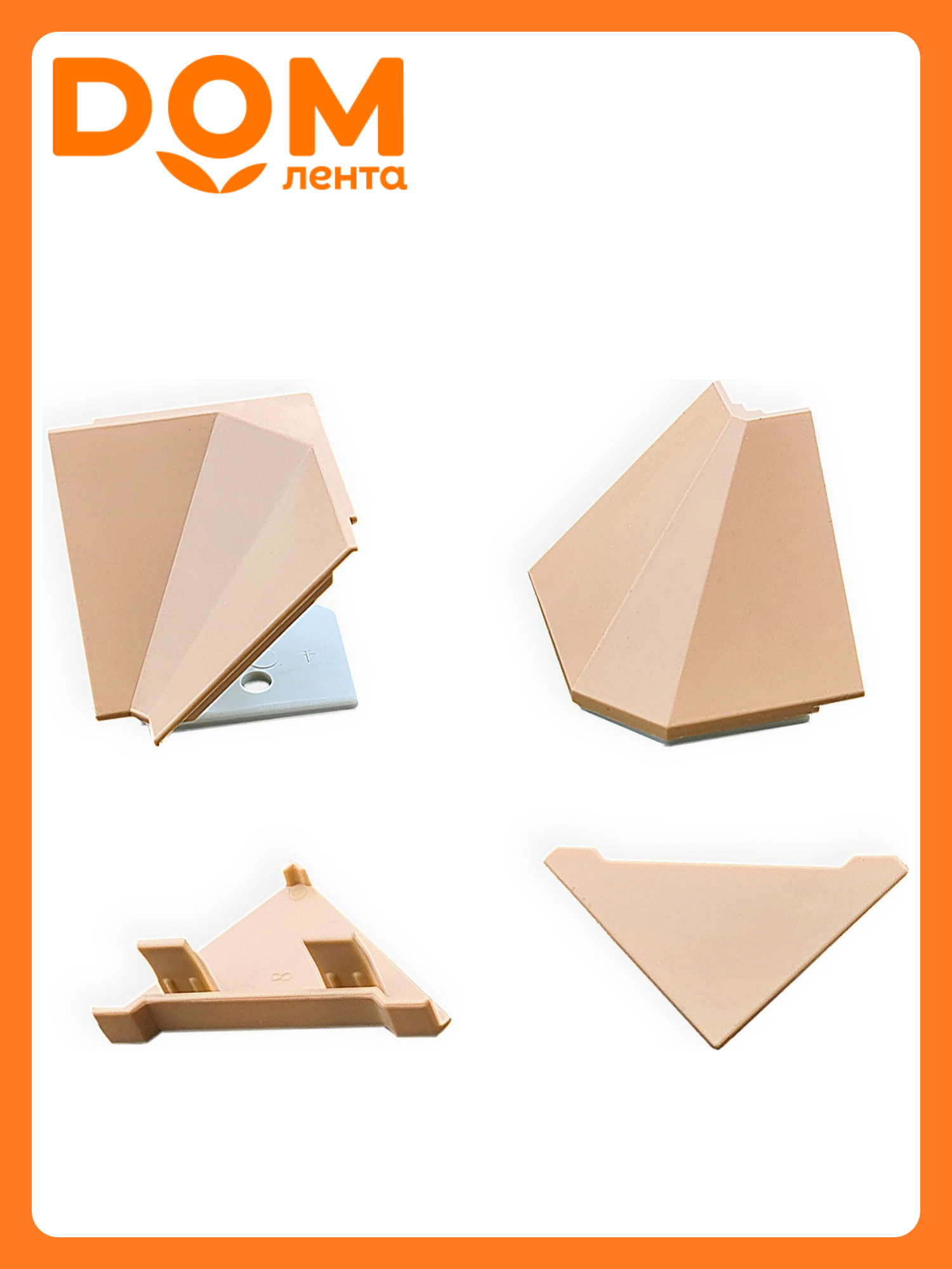 Комплект заглушек для плинтуса, пластик, матовый, бежевый, 4 шт