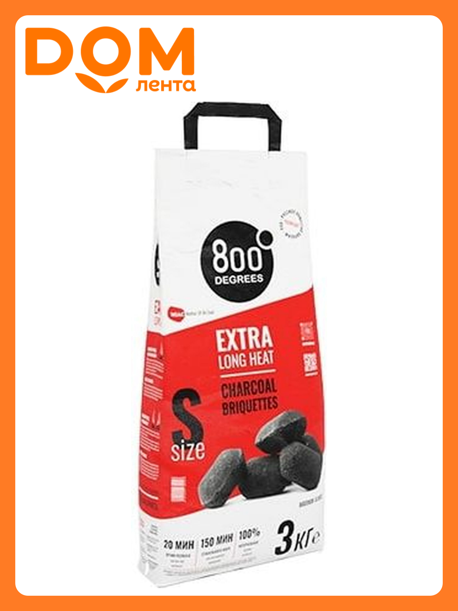Угольные брикеты 800degrees, лиственничные, березовые, 8л, 3кг