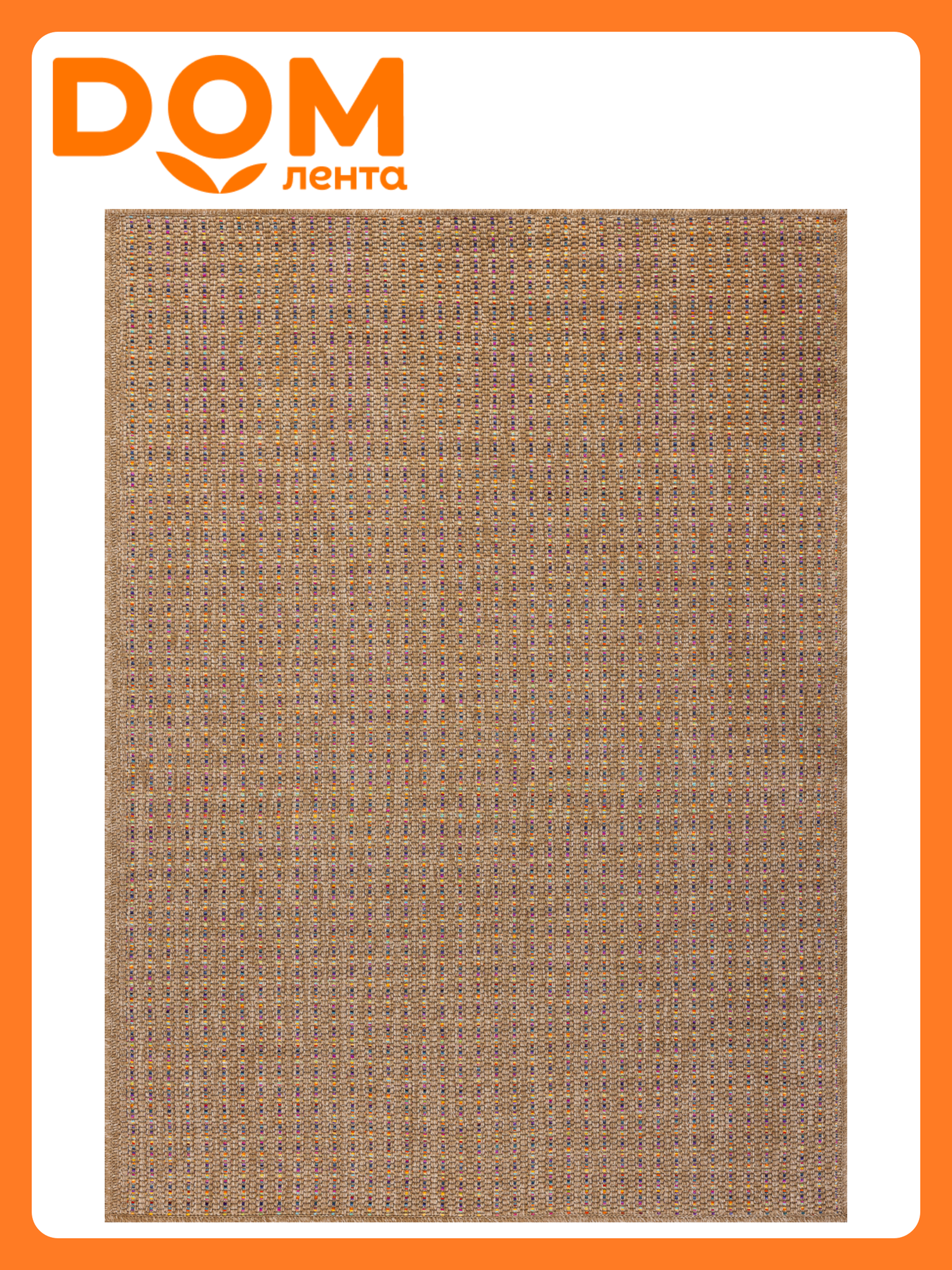 Ковер LOOMX MULTI MLT-050301, прямоугольный, 1,2 x 1,7 м, коричневый