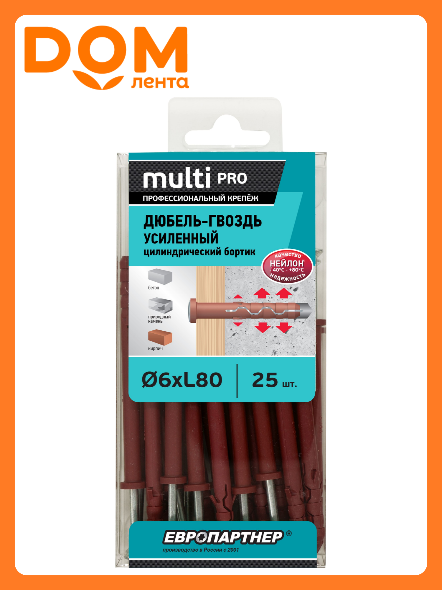 Дюбель-гвоздь нейлоновый MULTI Pro LK цилиндрический бортик 6x80 мм 25 шт