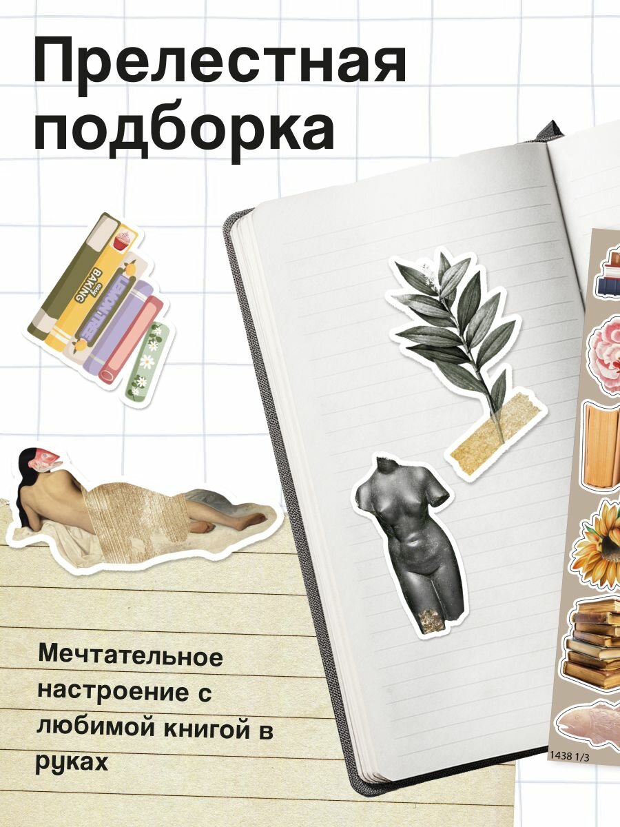 Набор наклеек Stick to Stick "Книги", винил, влагостойкий, термостойкий, 75 шт — фото 1