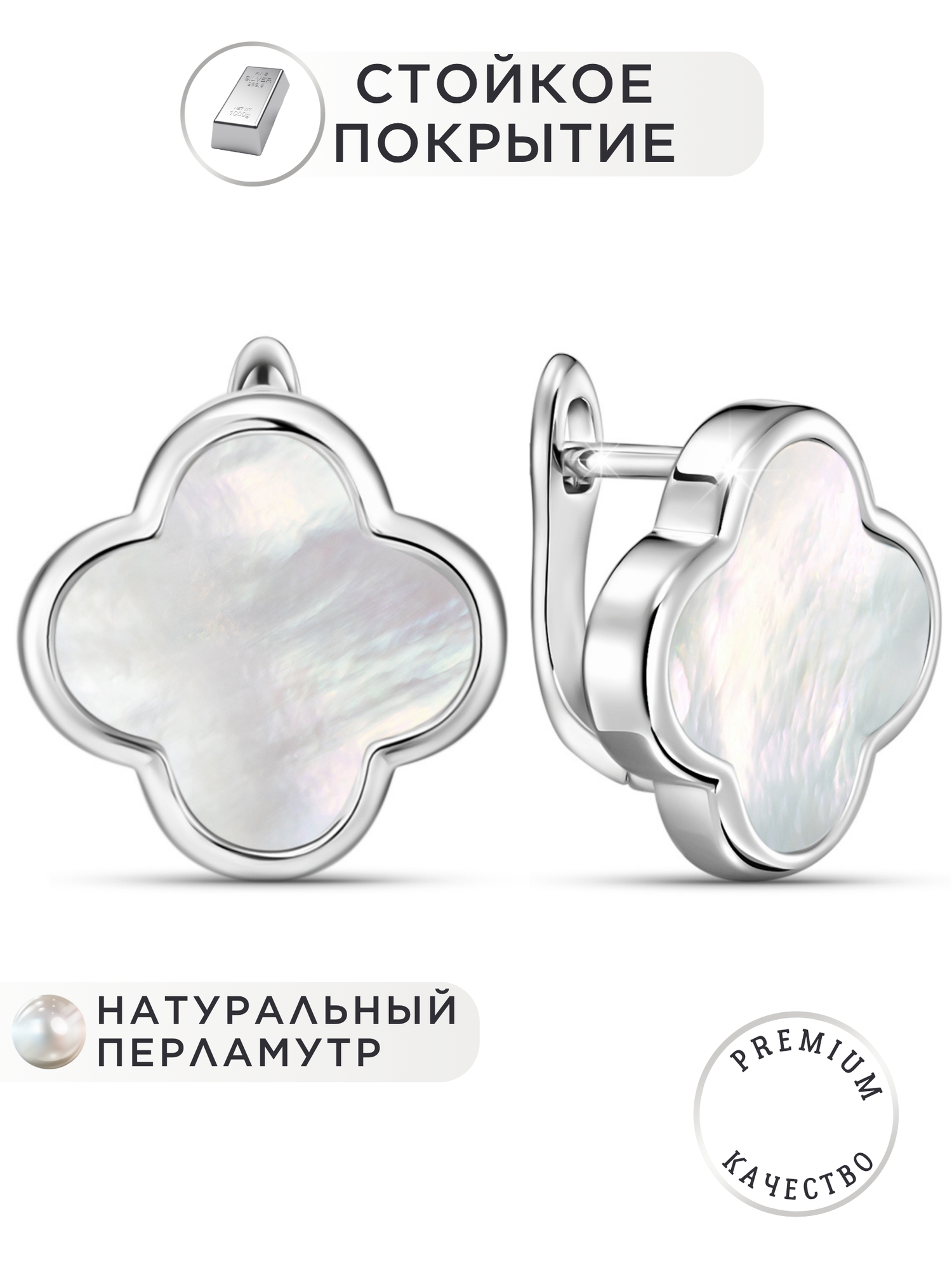 Серьги, перламутр