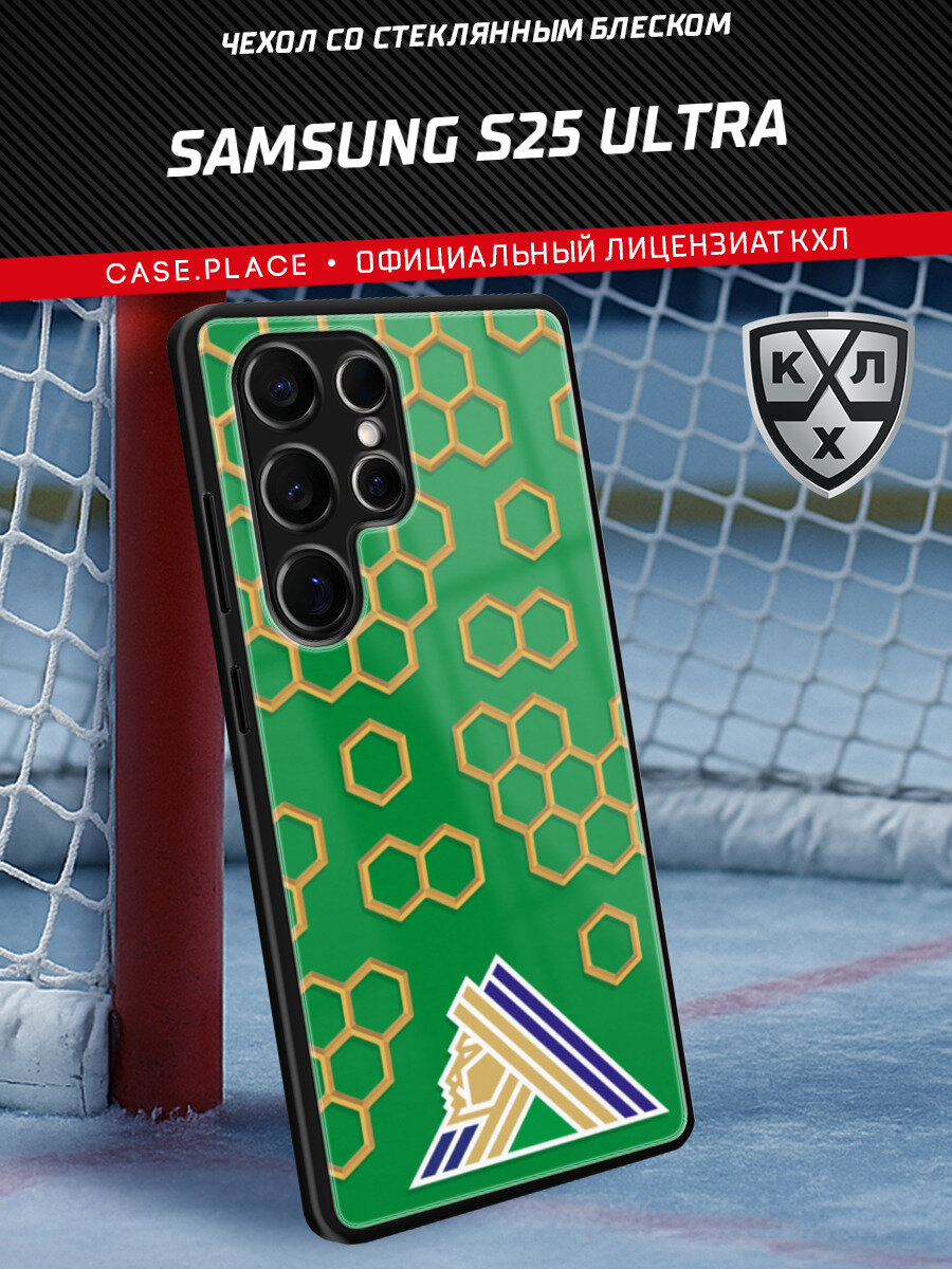 Чехол на Samsung Galaxy S25 Ultra / Самсунг S25 Ультра с объемным принтом "КХЛ Салават Юлаев 2"