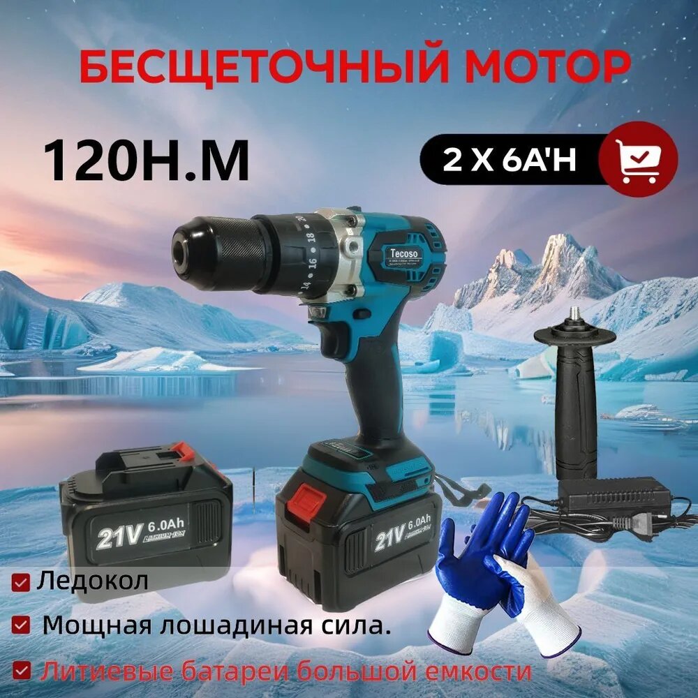 Дрель-шуруповерт, 21 В, 120 Нм, 2 АКБ