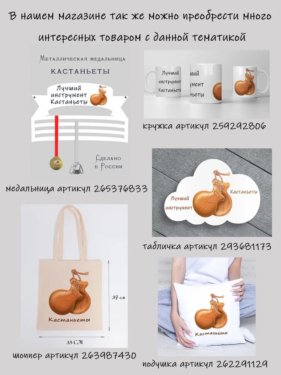 Медальница Кастаньеты — фото 1