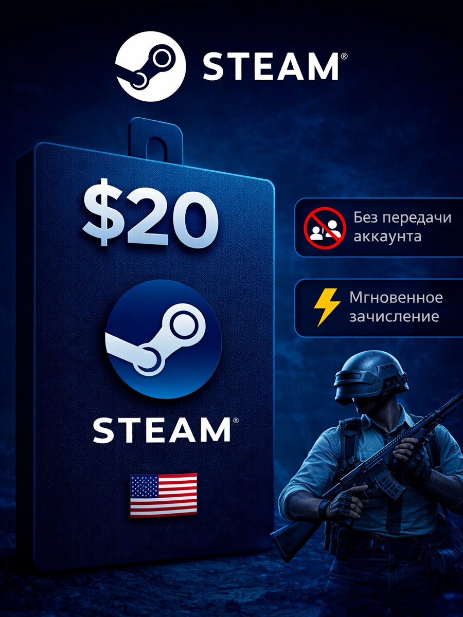 Пополнение кошелька Steam на 20 USD / Gift Card $20 Global (ключ активации) / Только для аккаунтов с валютой - Доллар