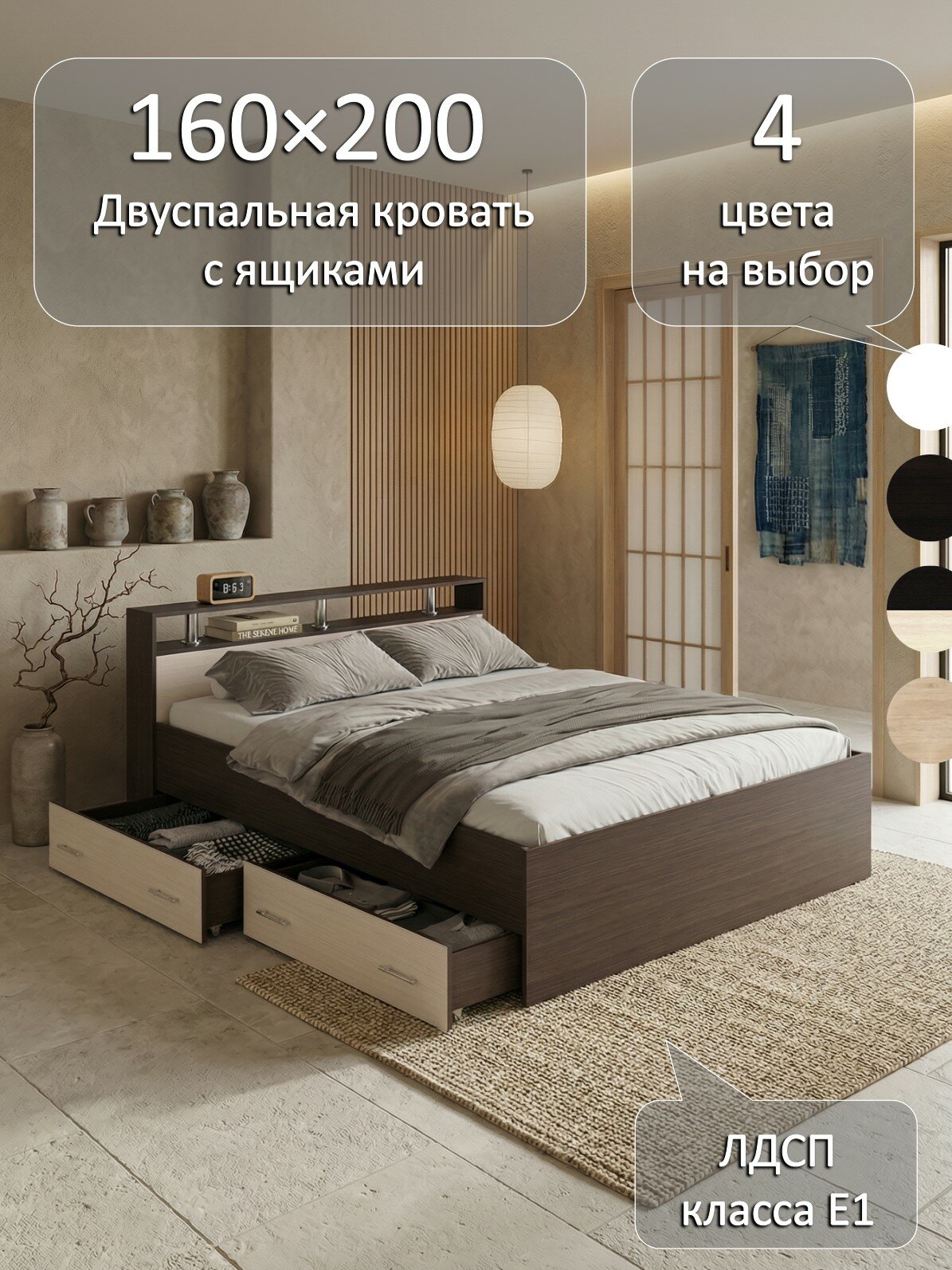 Кровать двуспальная Арина 160х200 с ящиками, цвет венге дуб, усиленное основание.