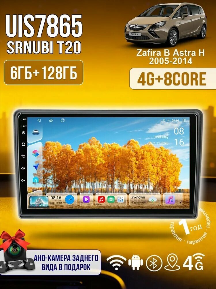 Srnubi Автомагнитола, диагональ: 9", 2 DIN, 6ГБ/128ГБ