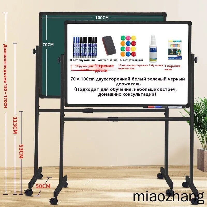 Доска поворотная магнитно-маркерная 70x100 см, с полкой, мобильная на ножках с колесами, двусторонняя, белая+зеленый