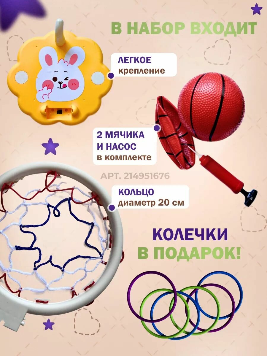Баскетбольное кольцо детское — фото 1