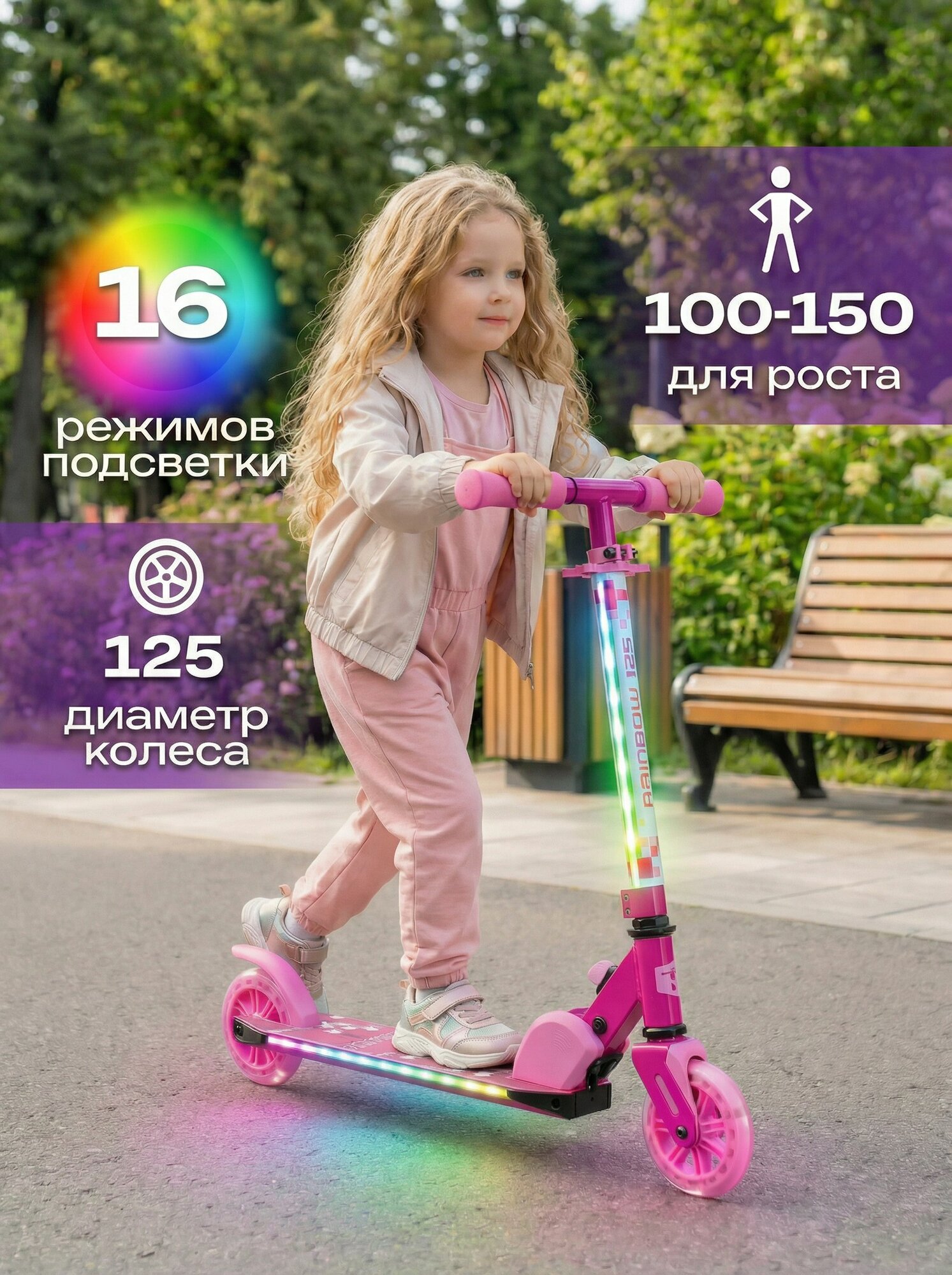 Самокат городской складной Tech Team со светящейся декой и колесами Rainbow 125