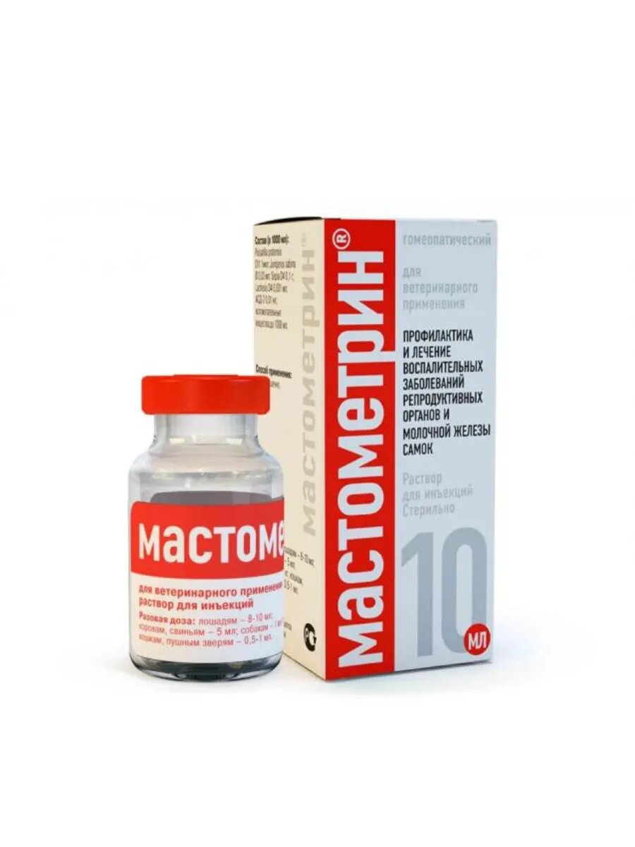 Мастометрин, раствор для инъекций, 10 мл