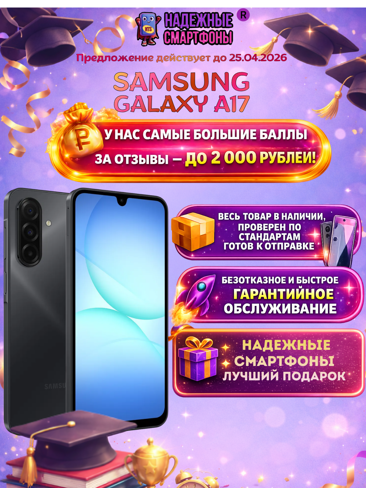 Смартфон Samsung Galaxy A17, 6/128 ГБ, NFC, Dual nano SIM, черный