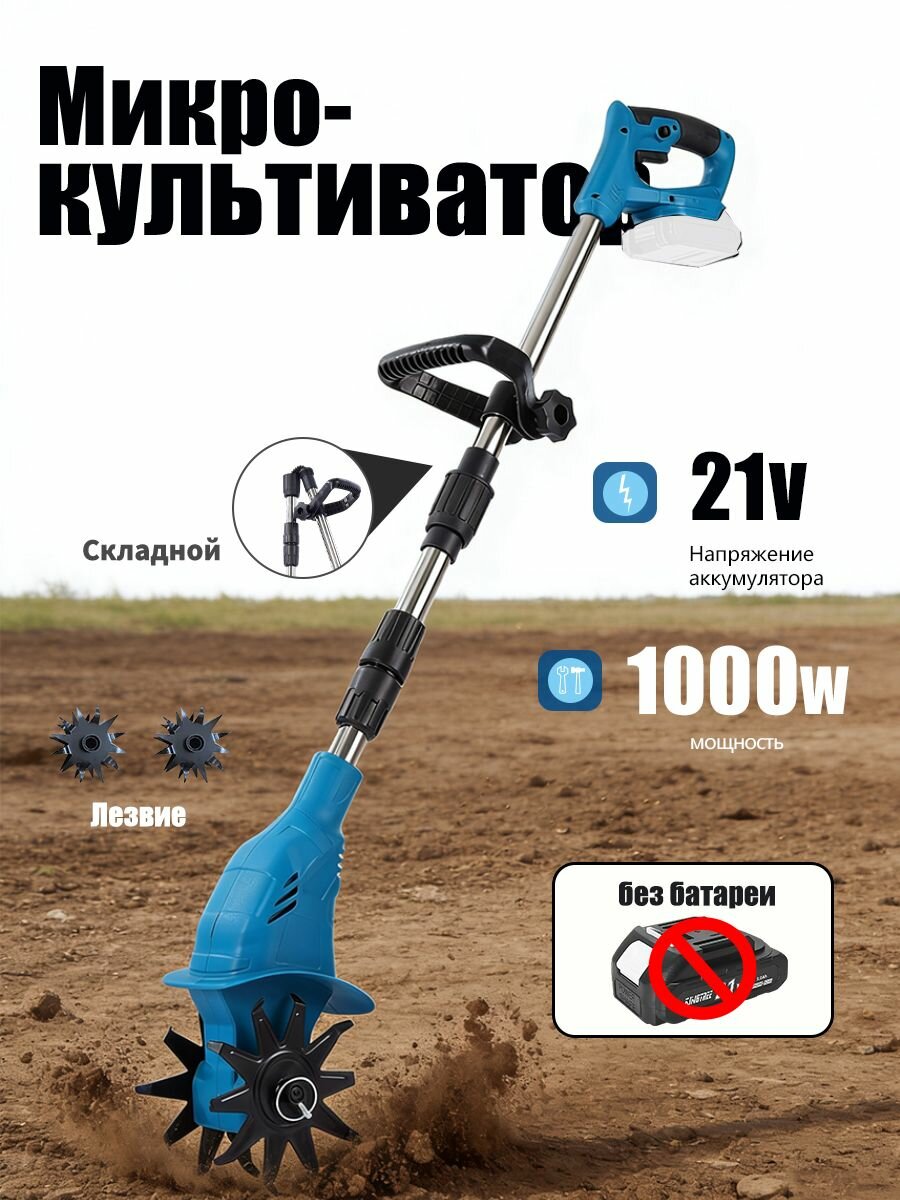 KingTree Электротяпка