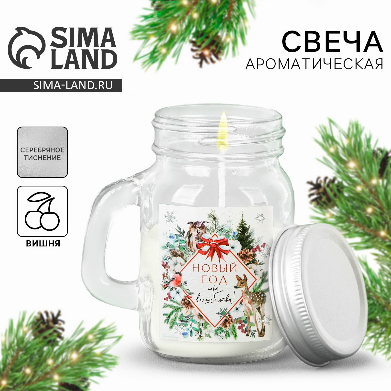 Ароматическая свеча в банке "Новый год: Пора волшебства", вишня, 7x8.5x5 см