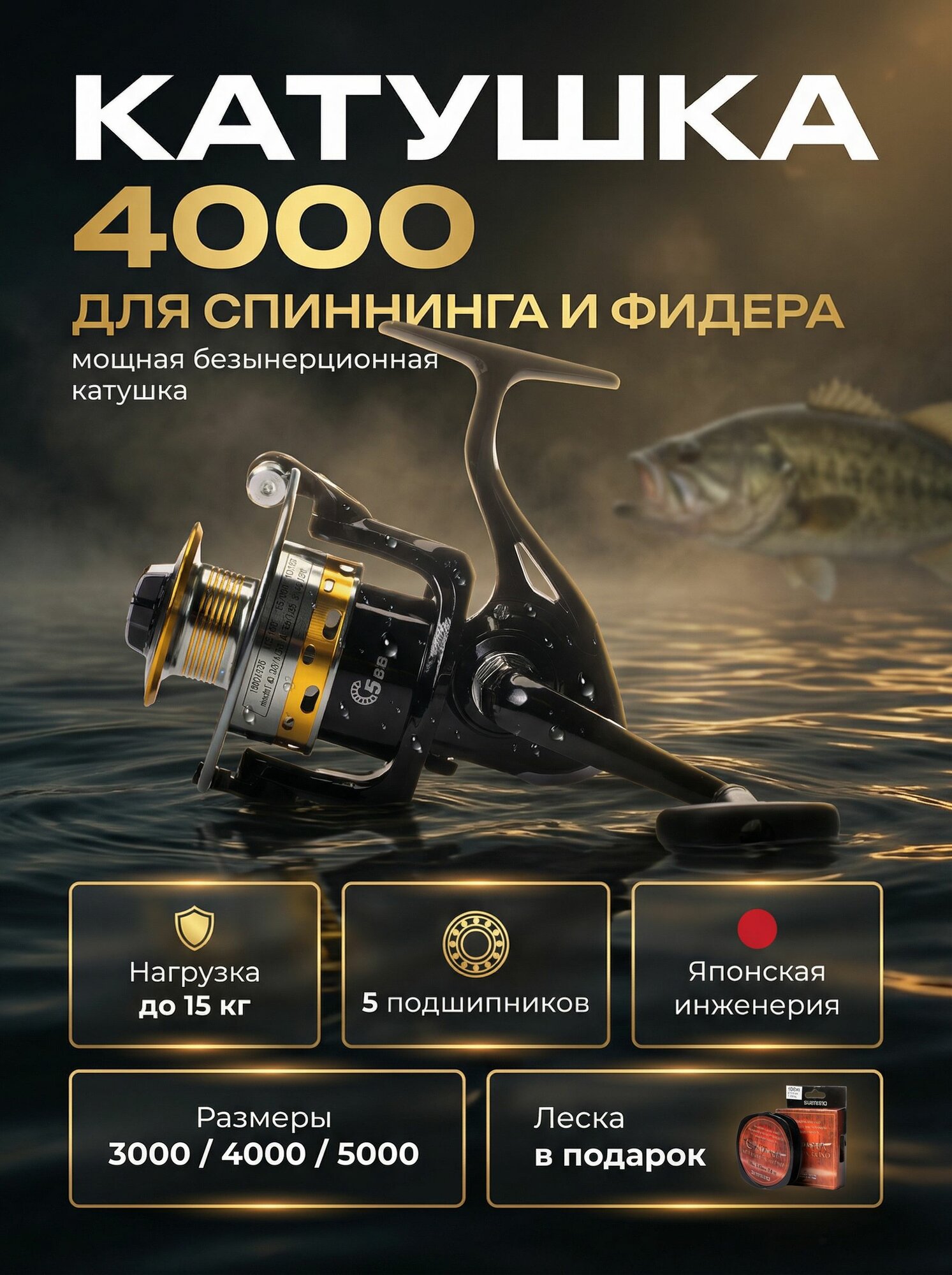 Катушка безынерционная для спиннинга 4000 рыболовная для фидера для рыбалки на удочку