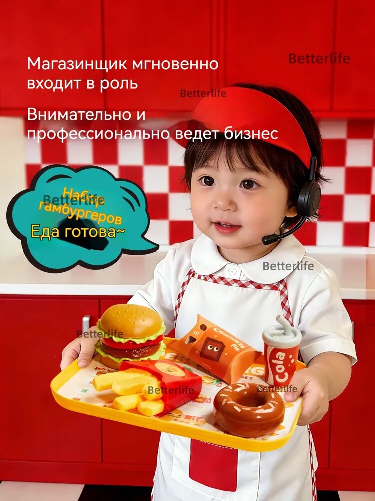 Mideer Играйте в симулятор бургера дома — фото 1