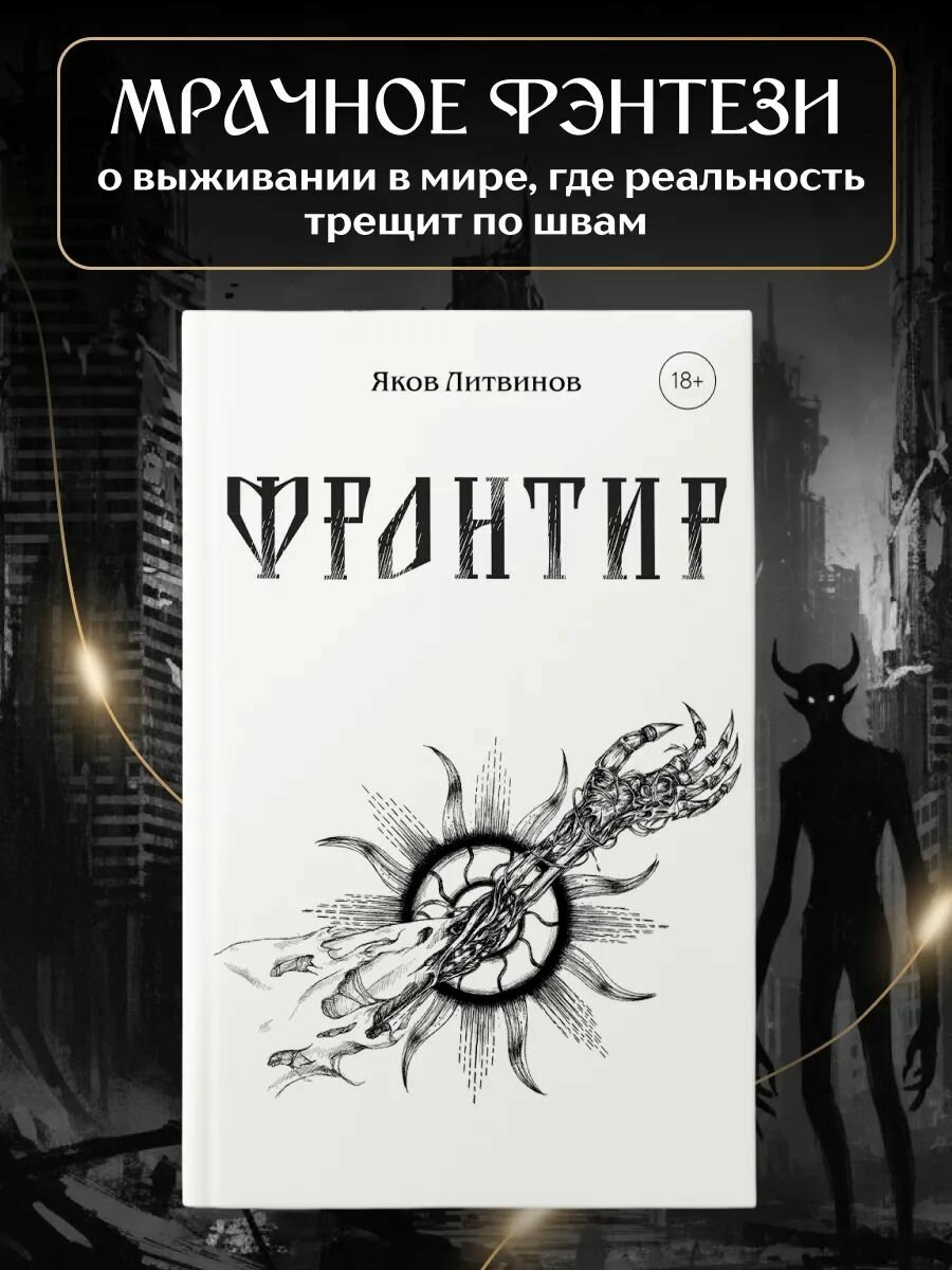 Фронтир