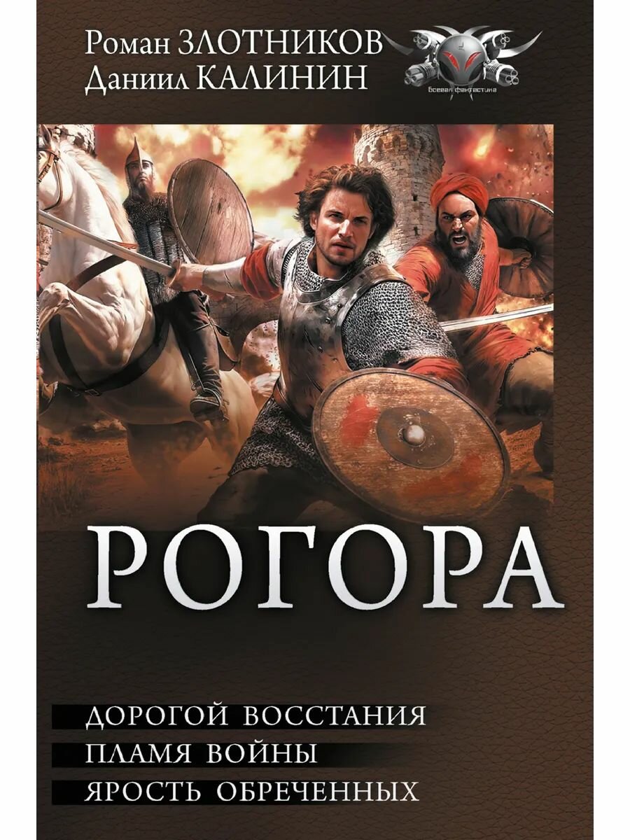 Рогора — фото 1