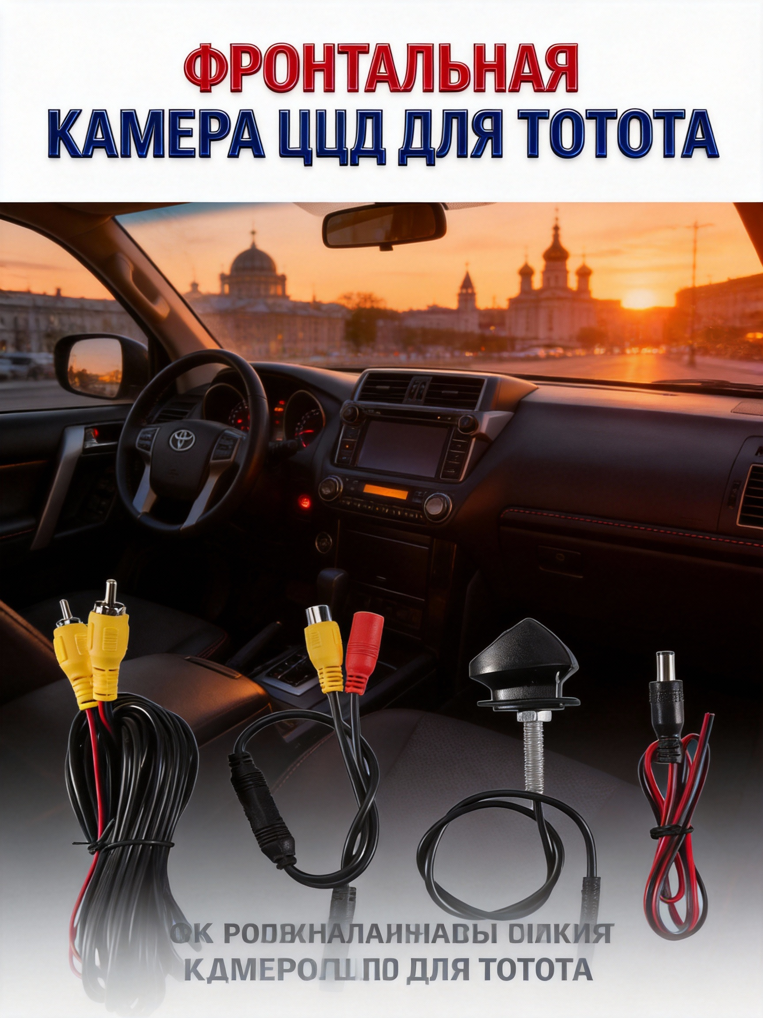 CCD передняя автомобильная камера с логотипом, для Toyota Prado Highlander Land Camry Corolla Yaris с подключением RCA и защитой IP67