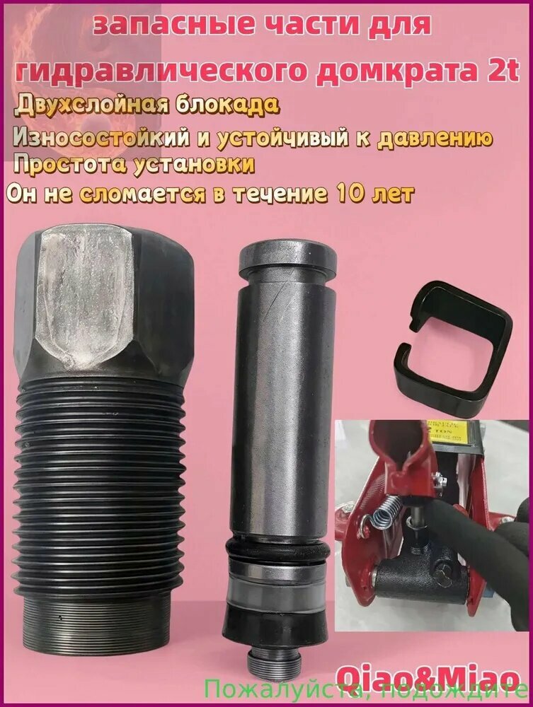 Домкрат автомобильный, нагрузка до 2.01 т